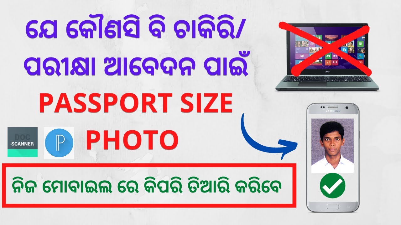 PASSPORT SIZE PHOTO Ll HOW TO MAKE PASSPORT PHOTO ON passport-size-photo-ll-how-to-make-passport-photo-on
