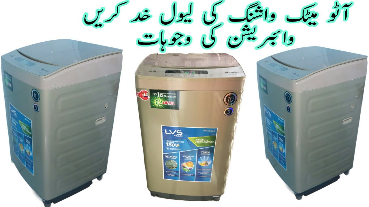 How to Balance Automatic Washing Machine at Home urdu/hindi | saeed ...