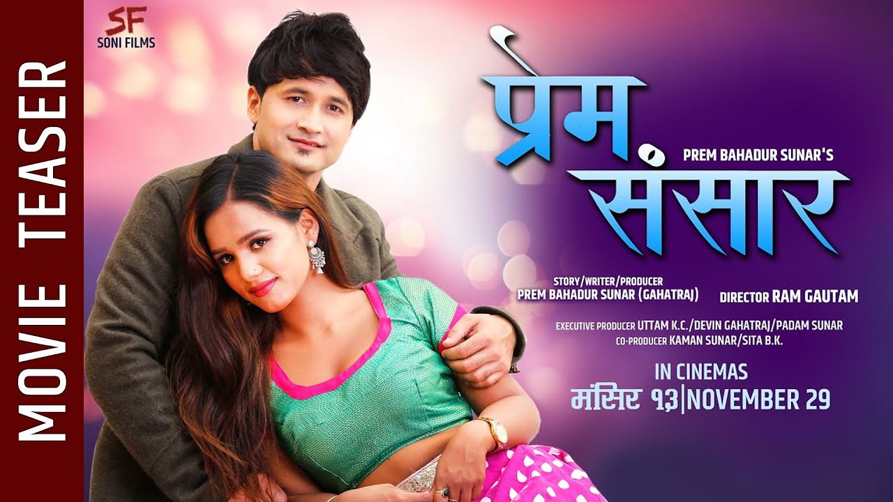 Prem Sansar - New Nepali Movie Teaser || Kabita Nepali, Prem Soni Sunar (Gahatraj), Ayushma ...
