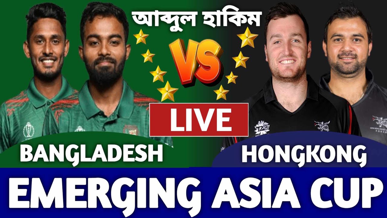 বাংলাদেশ বনাম হংকং এশিয়া কাপ লাইভ দেখি। Bangladesh vs Hong kong Live ...