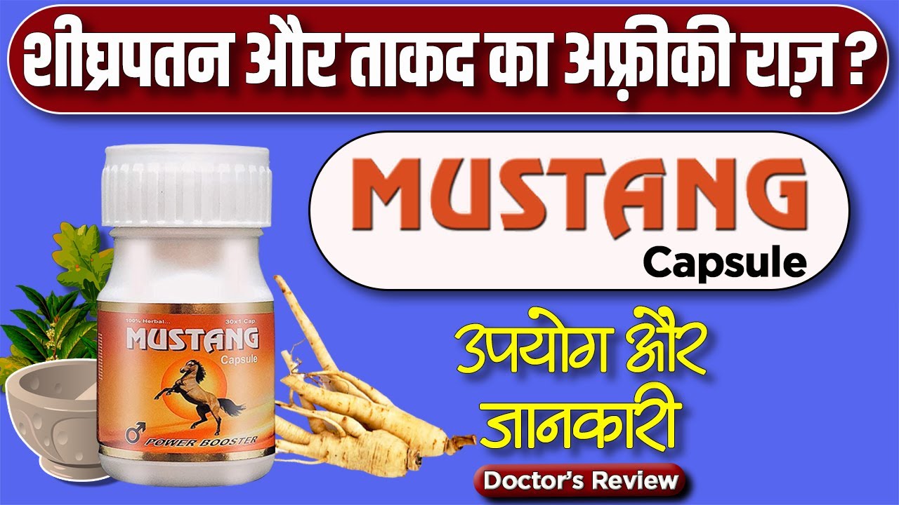 Mustang capsule : usage, benefits & side effects | Detail review in ...