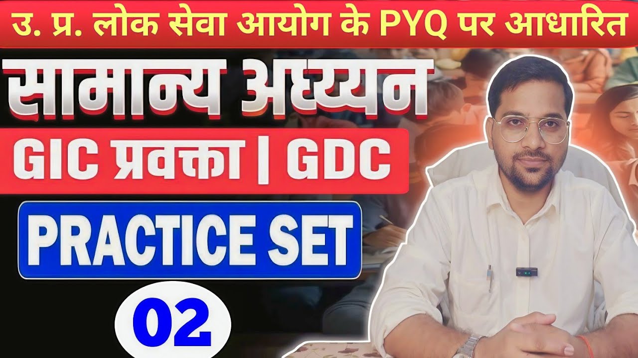 GIC Lecturer & GDC General Studies Practice Set 02 | General Studies ...