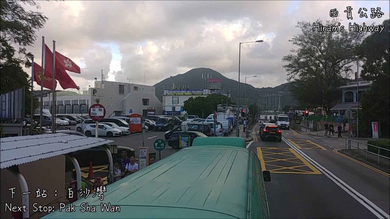 【特快班次】 九龍巴士 KMB 92線行車片段（往彩虹） - YouTube