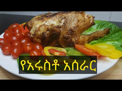 The best chicken roast /arrosto/ - YouTube