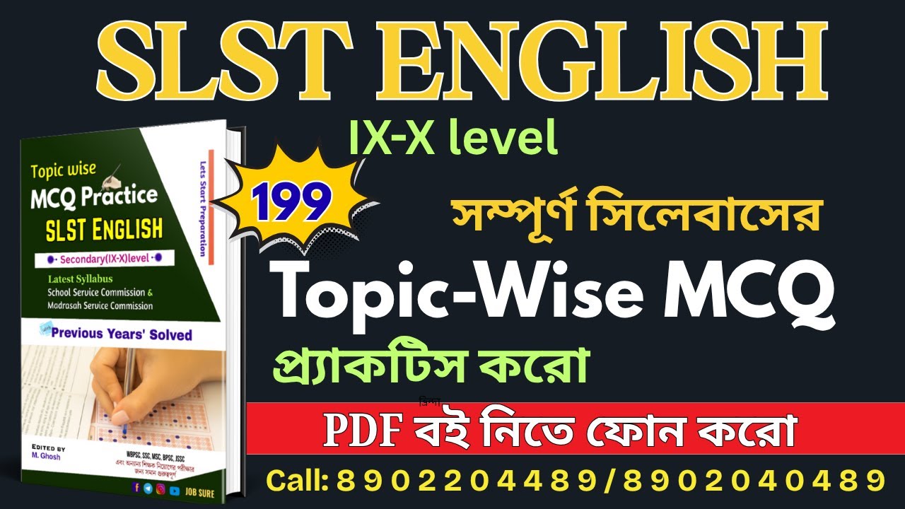 Topic-Wise MCQ Practice PDF Book - YouTube