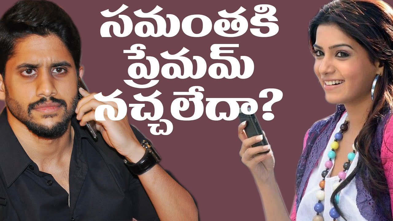 Why Samantha Wantedly Ignoring Nagachaitanya's Premam Movie? Is Shruthi Hasan villain? - YouTube
