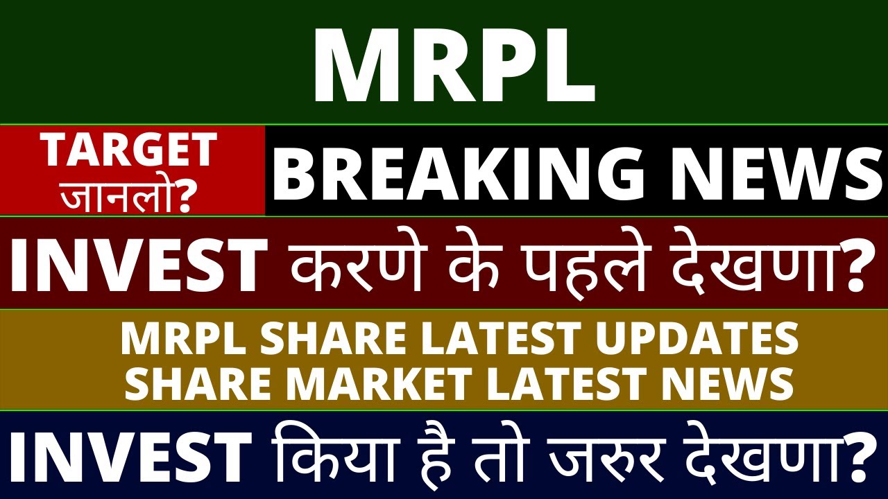 Mangalore Refinery And Petrochemicals Ltd Share News | MRPL Share News ...