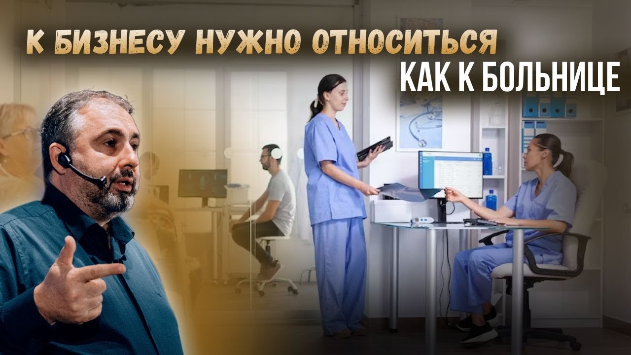 Как нужно управлять бизнесом чтобы получить максимальные результаты