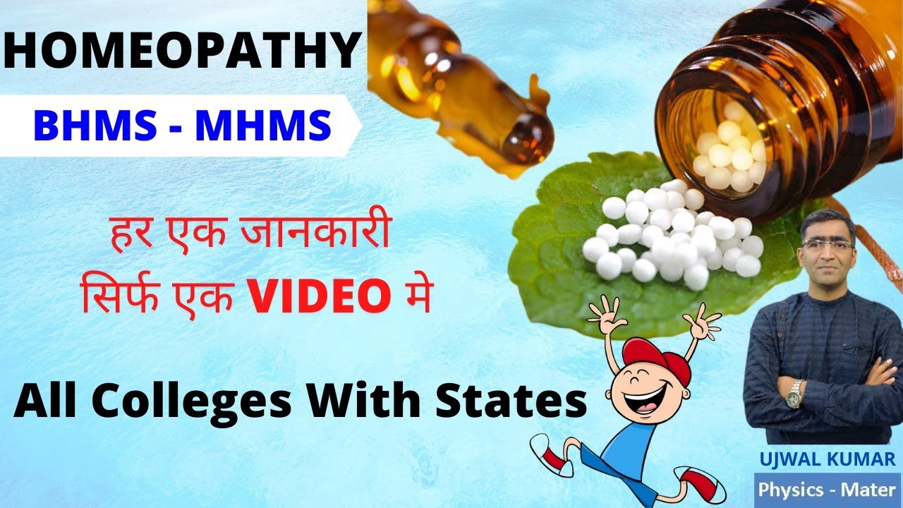 BHMS course details in hindi | BHMS+college+cutoff+marks+ranks+fees ...