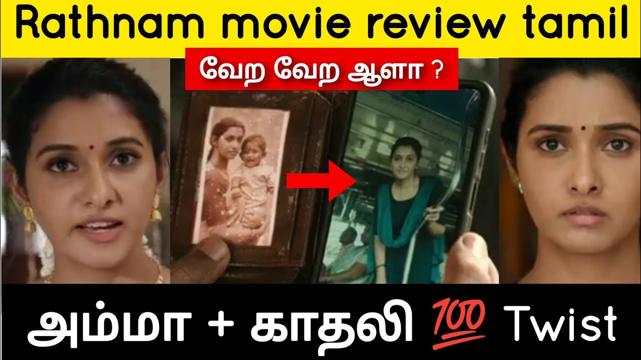Rathnam movie review tamil | அதிரடி ஆக்சன் - YouTube