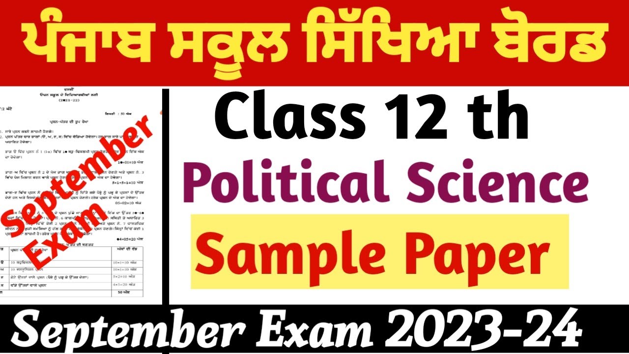 Pseb September Exam Class 12 th Political Science Sample Paper ...