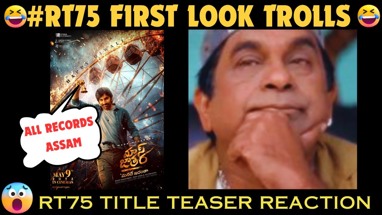 #rt75 first look troll reaction | #rt75 first look reaction | mass ...