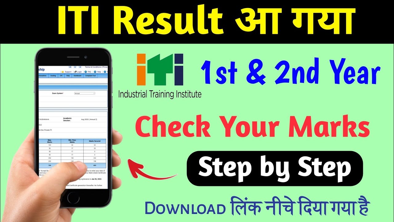 iti result 2023 | ITI Result 2023 kaise dekhe | iti 1st year result ...