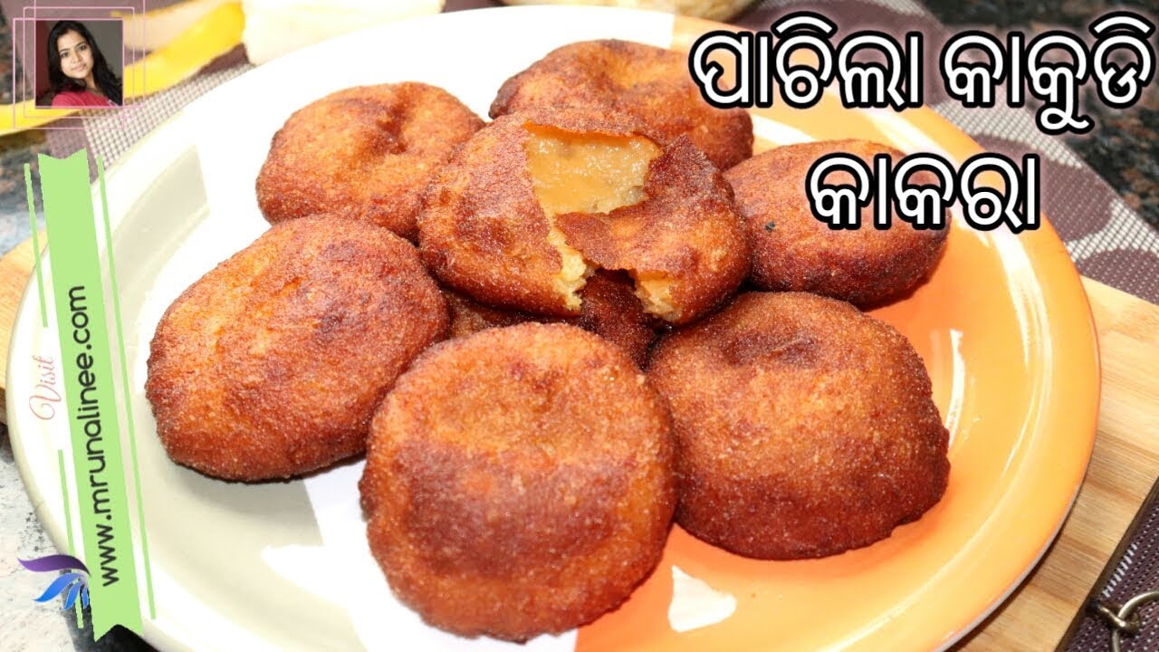 ପାଚିଲା କାକୁଡି କାକରା( Pachila Kakudi Kakara )| Phuti Kakudi Kakara ...