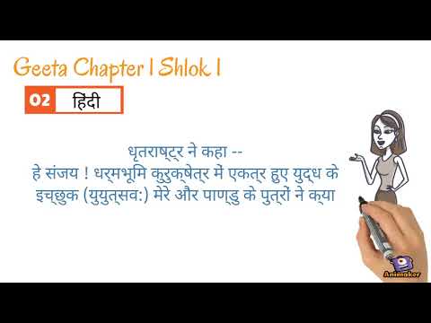 How to find solution to life problems(geeta) - part 1 - YouTube