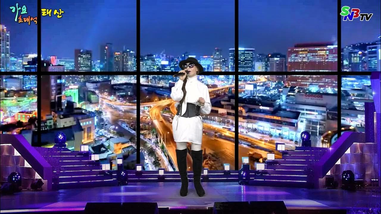 태산 - 팽이 (원곡 강문경) SNB TV - YouTube