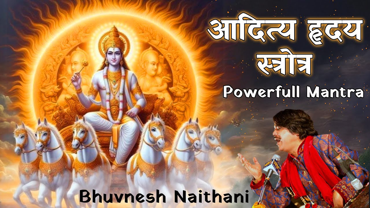 आदित्य हृदय स्त्रोत्र Aditya Hridyam Stotram | Surya Stotram ...
