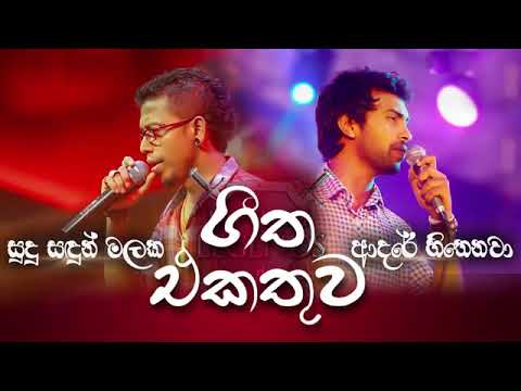 CHAMARA WEERASINGHE | DAMITH ASANKA | BEST SONGS - YouTube
