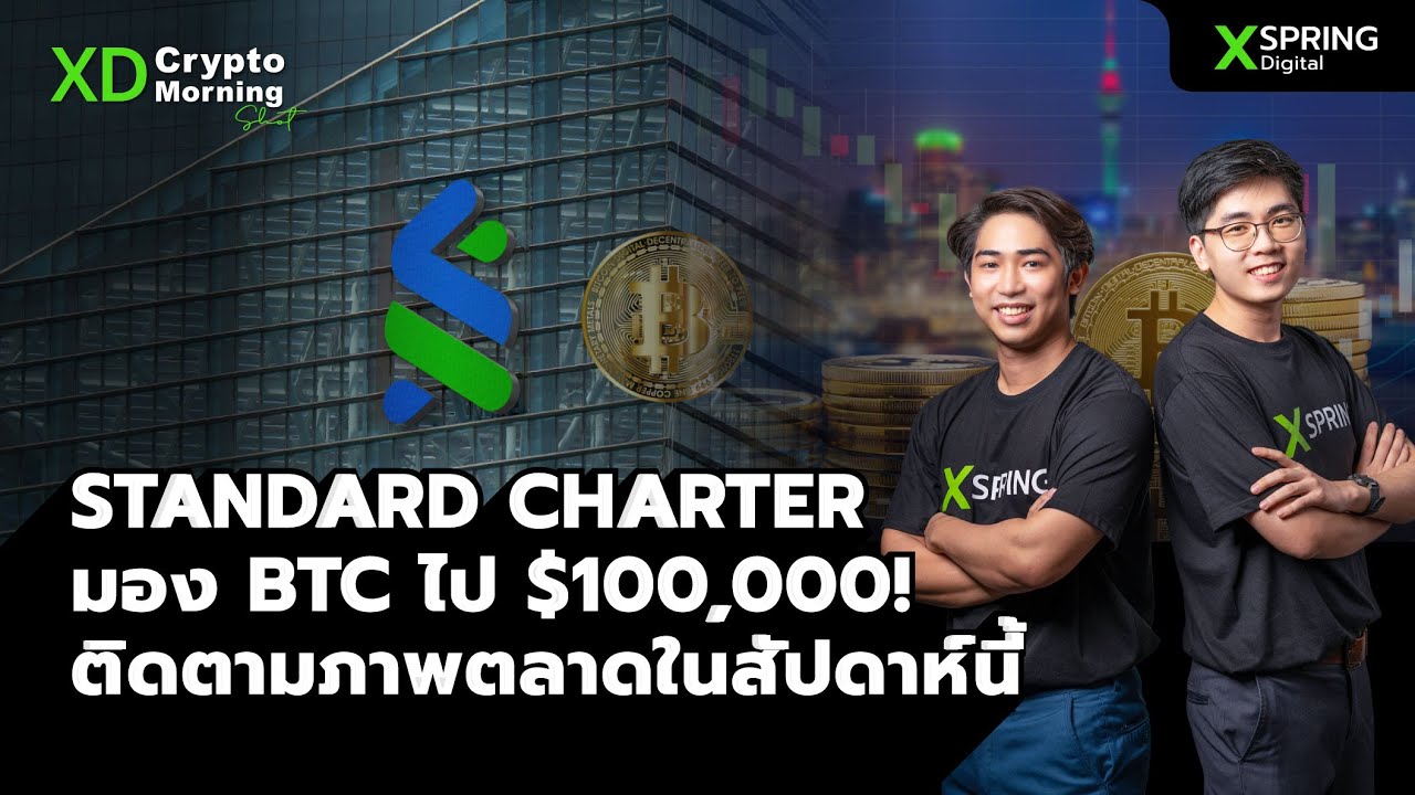 XSpring Digital Morning Shot 30/11/23 - YouTube