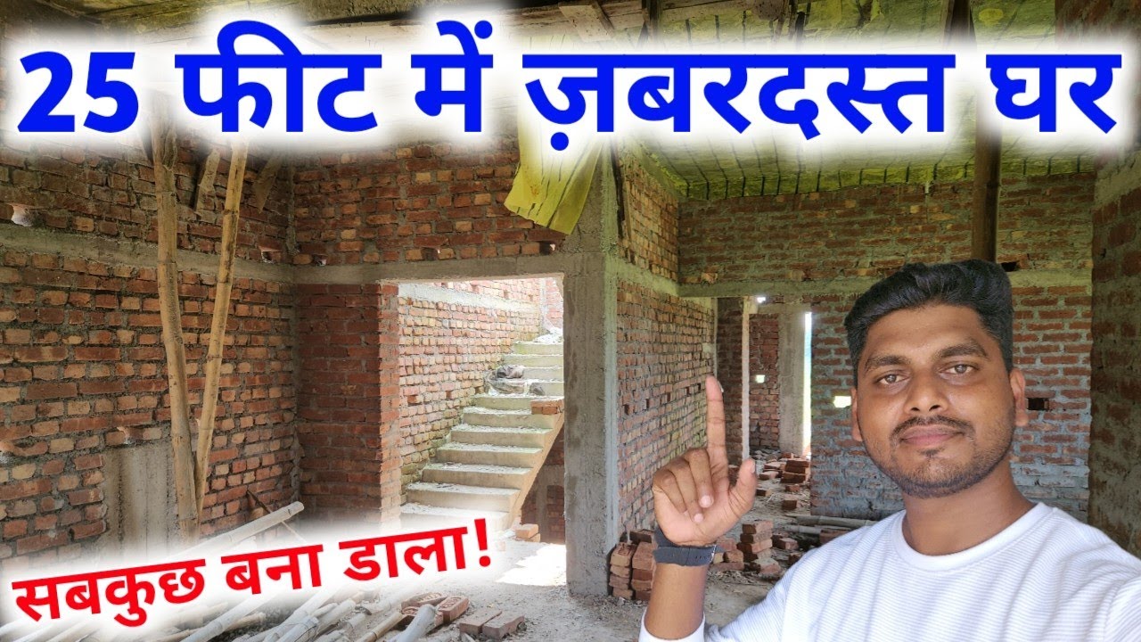 25 by 50 घर का नक्सा ! 2bedroom ka ghar | first floor pe ghar ka naksa | purane chhat pe ghar ...