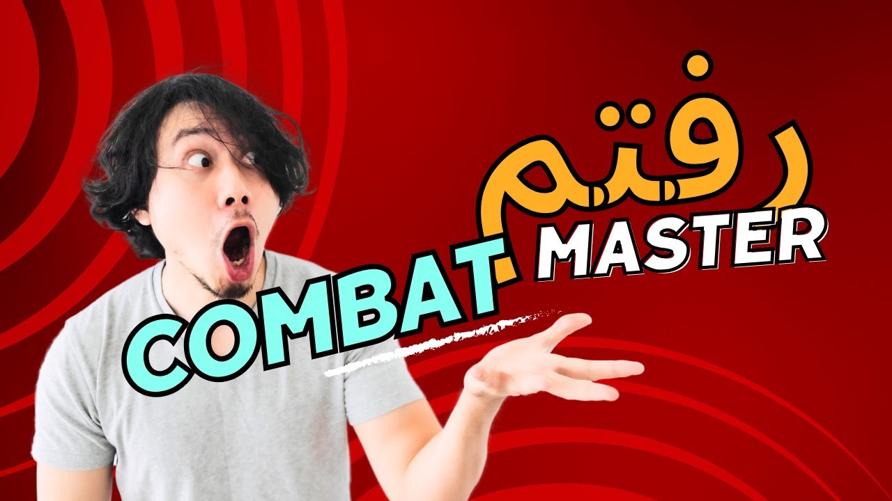 رفتم combat master - YouTube