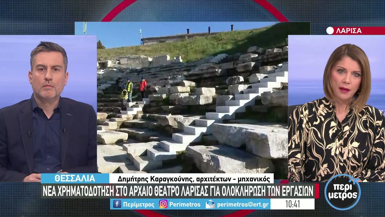 Νέα χρηματοδότηση στο Αρχαίο Θέατρο Λάρισας για ολοκλήρωση των εργασιών ...