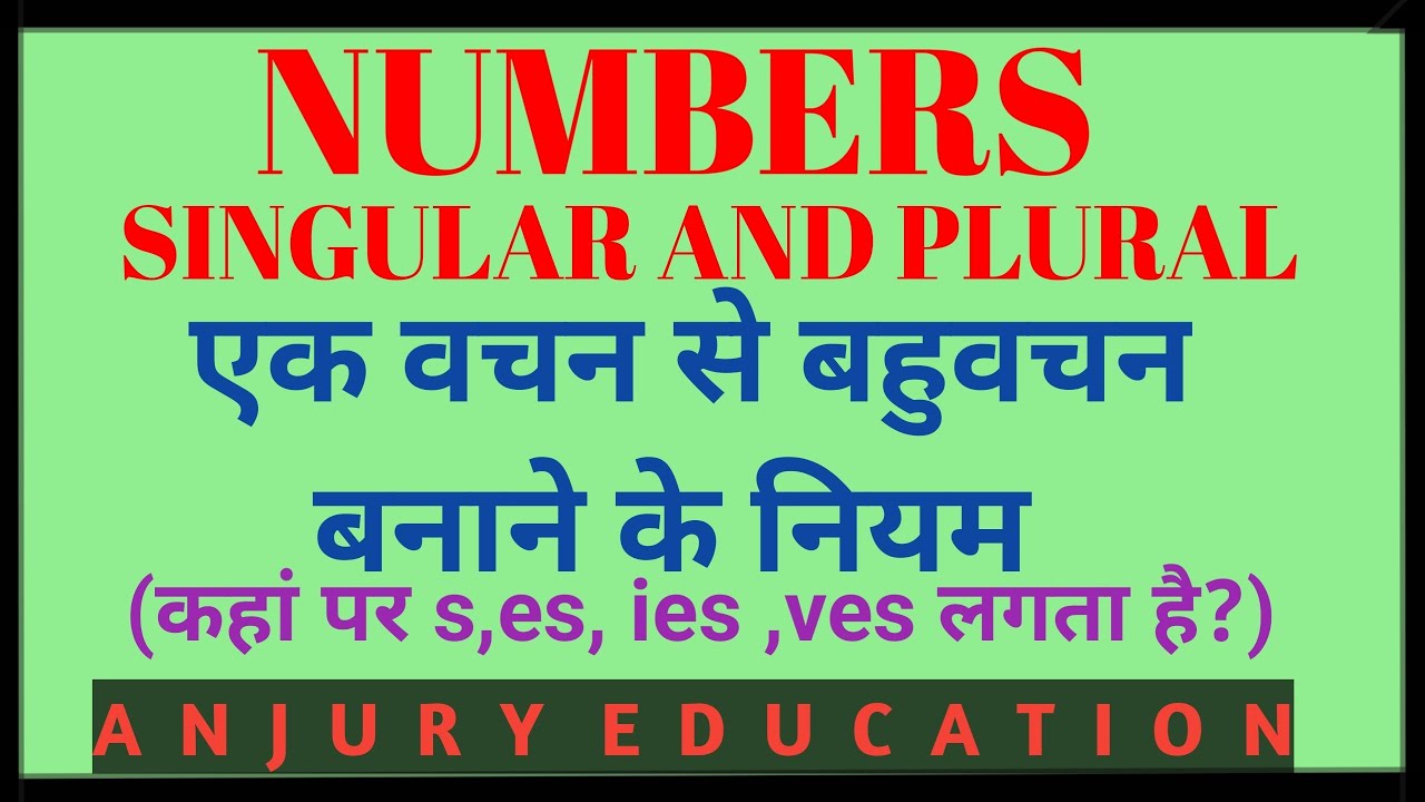 Number of Noun by Arun sir। Singular to Plural। Singular se Plural ...