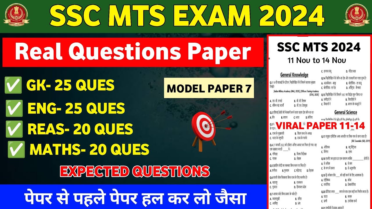 SSC MTS Exam 2024 | Model Paper 7 | SSC MTs Real Questions Paper | SSC ...
