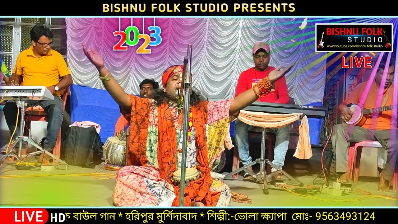 জয় গুরু জয় গুরু জয় গুরু জয় | Vola Khepa Baul | Joy Guru Joy Guru ...