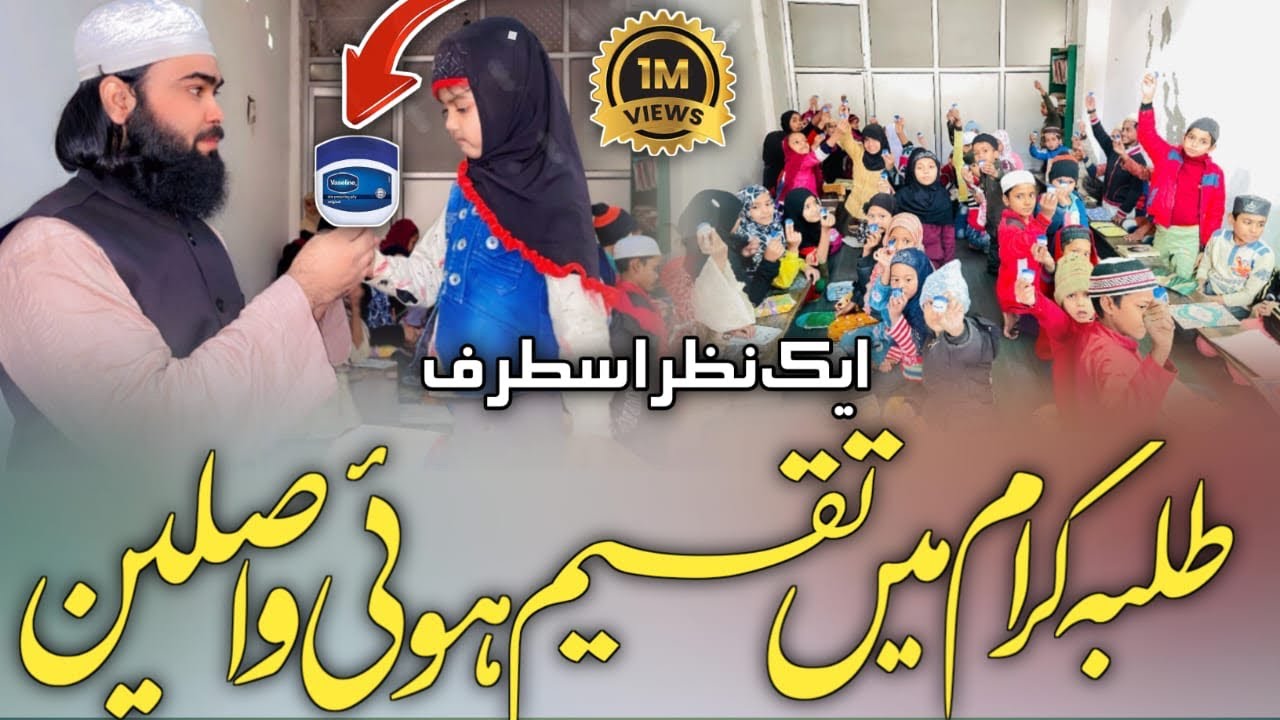 Talha Ikram mein Taksim hui Vaseline beautiful Islamic video # ...
