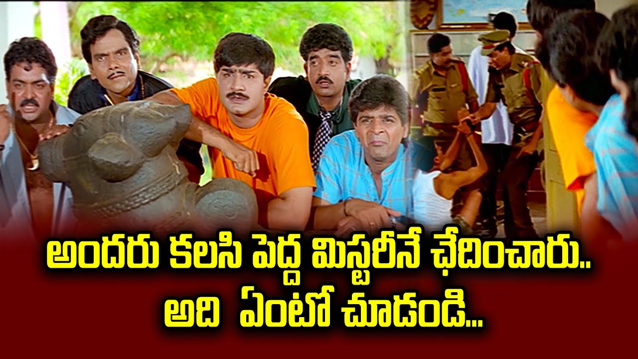 అందరు కలసి పెద్ద మిస్టరీనే ఛేదించారు అది ఏంటో చూడండి | Prema Sandadi ...