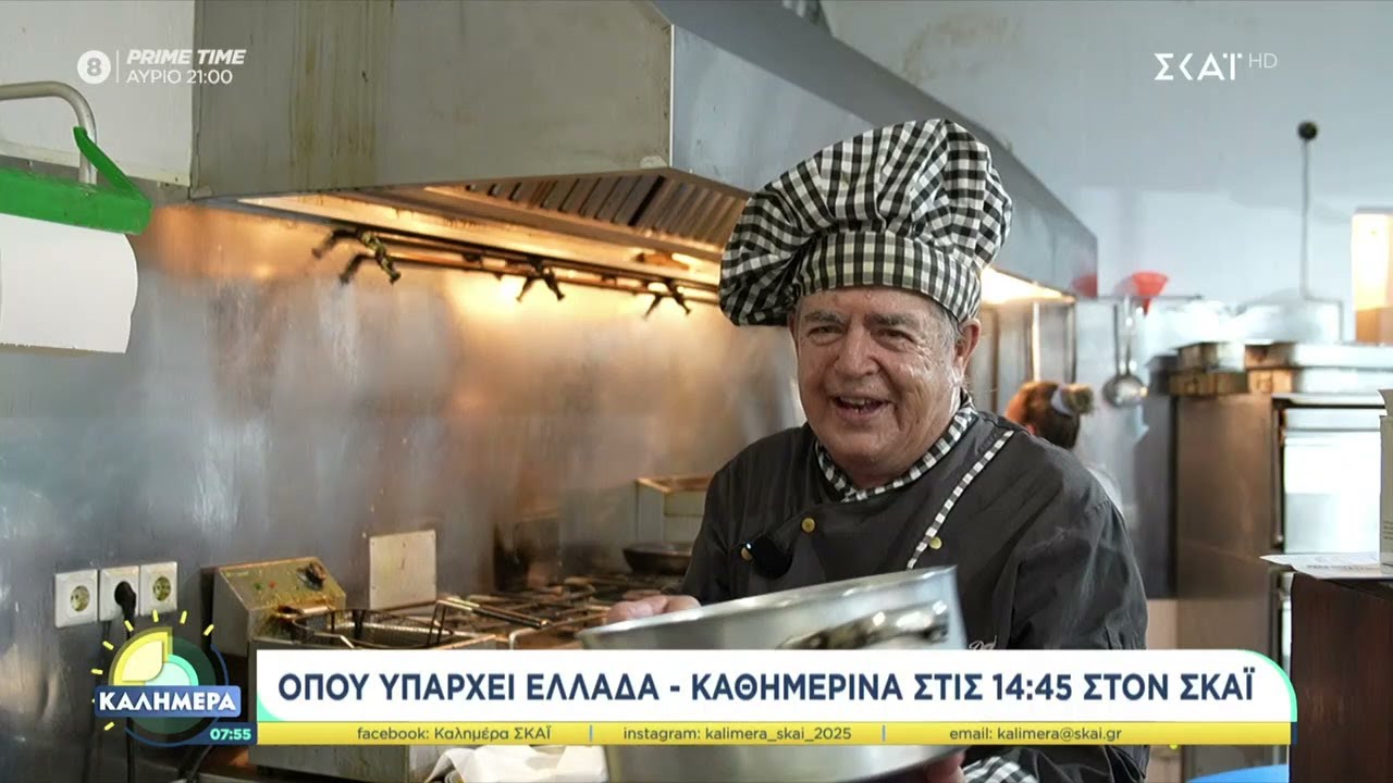 Όπου Υπάρχει Ελλάδα: Ο σεφ στην Αλόννησο που έχει δώσει στα μαγειρικά ...
