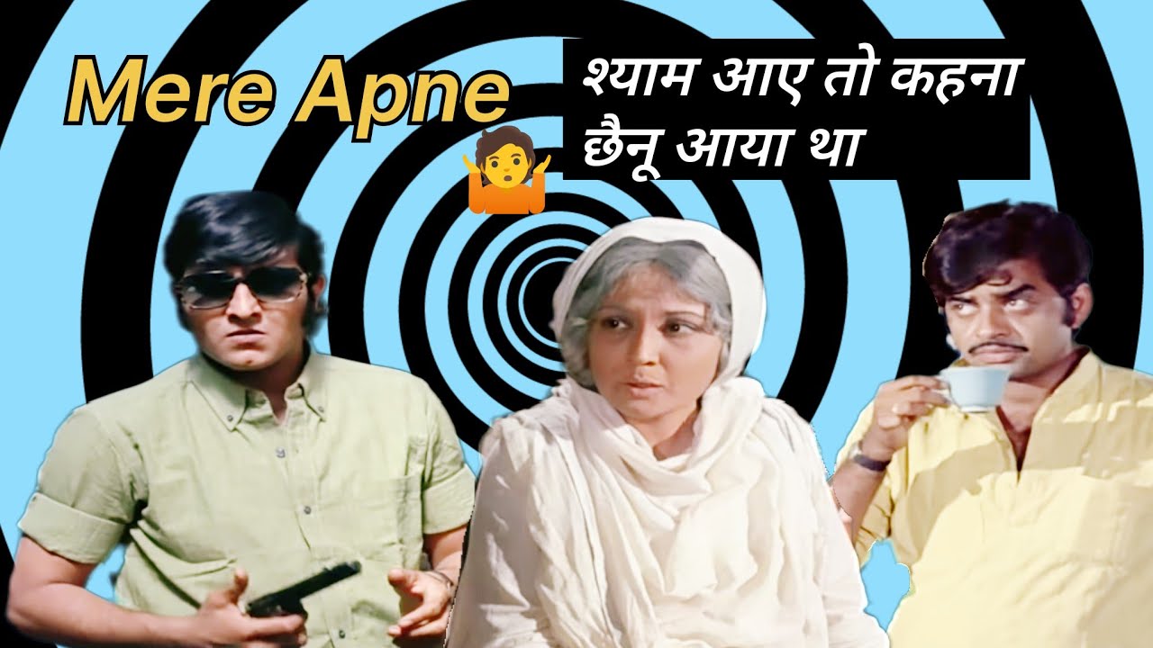 mere Apne movie 1971 | Bollywood old movie | movie explained ...
