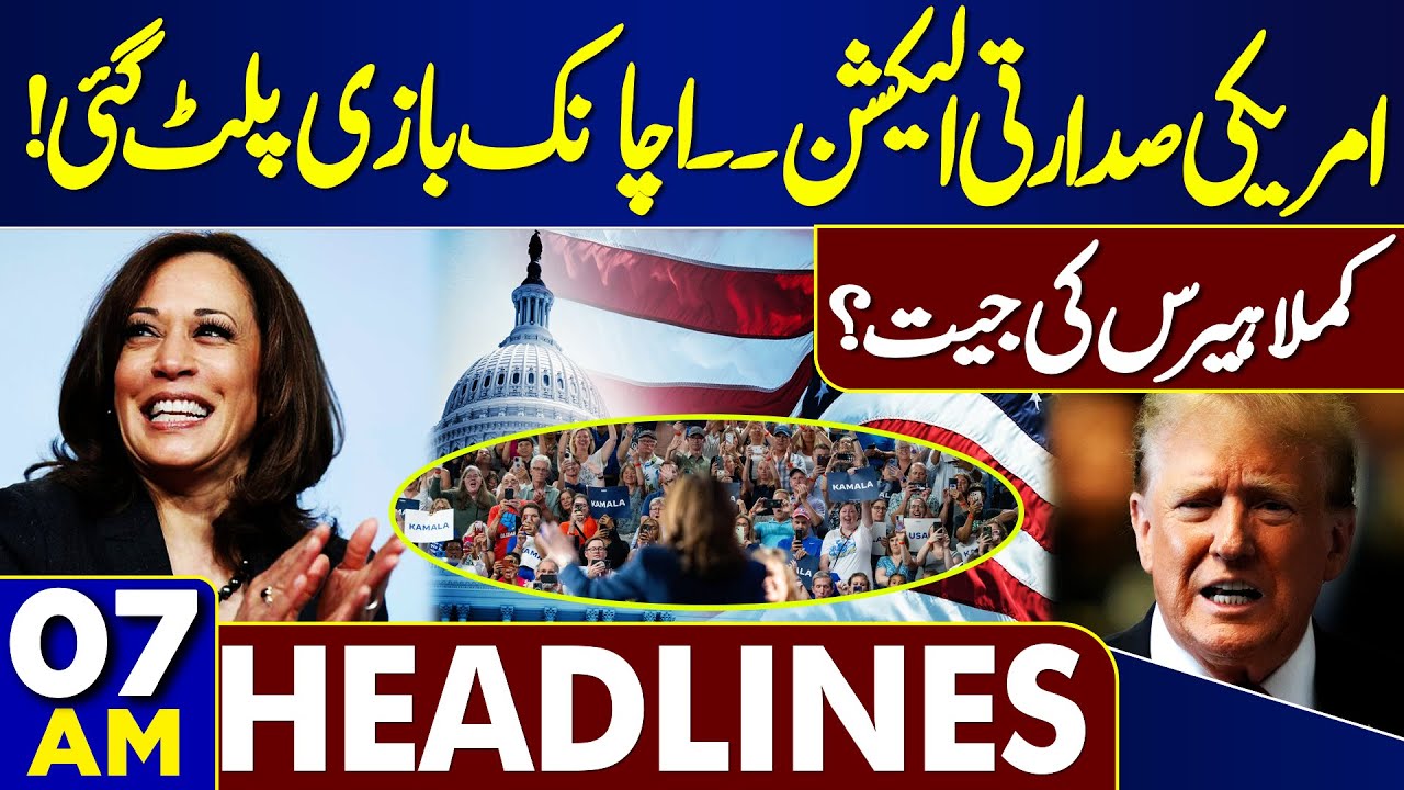 US Presidential Elections 2024 | Final Decison | Few Hours Left | 7AM ...
