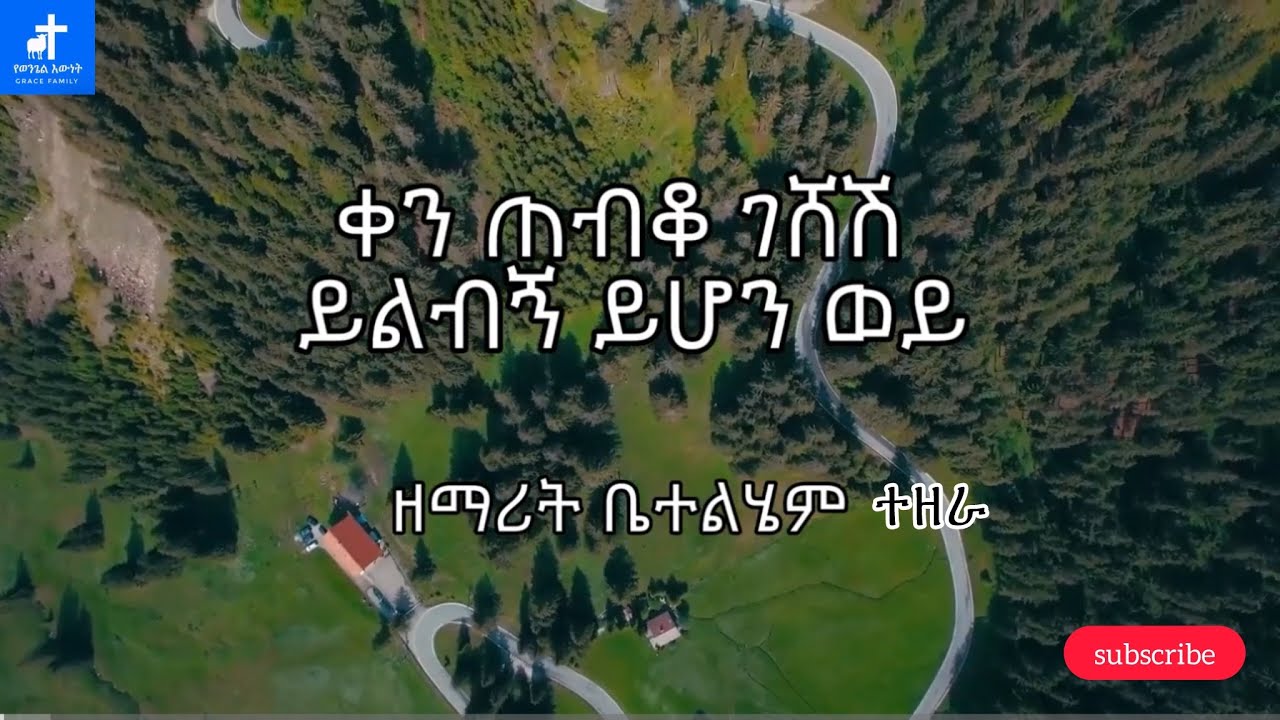 betelhem tezera - YouTube