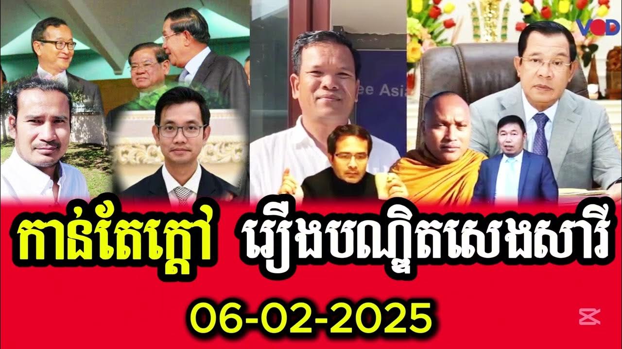 Sorn Dara TV ៚ កាន់តែក្តៅហើយ រឿងបណ្ឌិត សេង សារី ៚ The story of Dr. Seng Sary is getting hotter ...