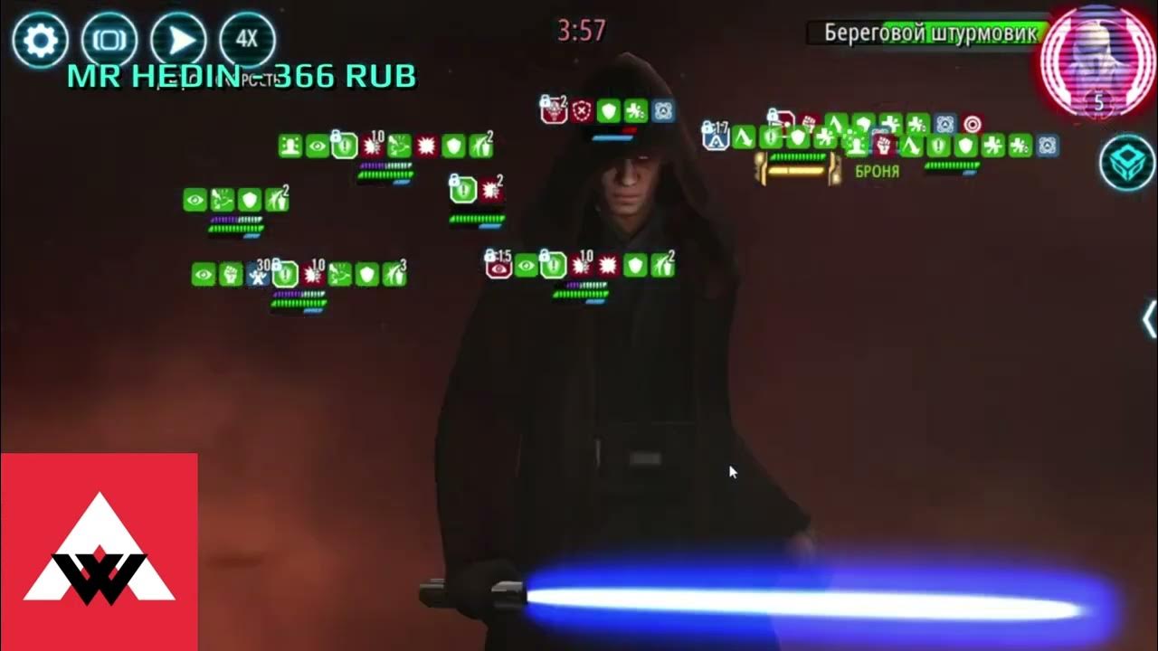 Цере + Маликос против Лорда Вейдера (ВА) - SWGOH - YouTube