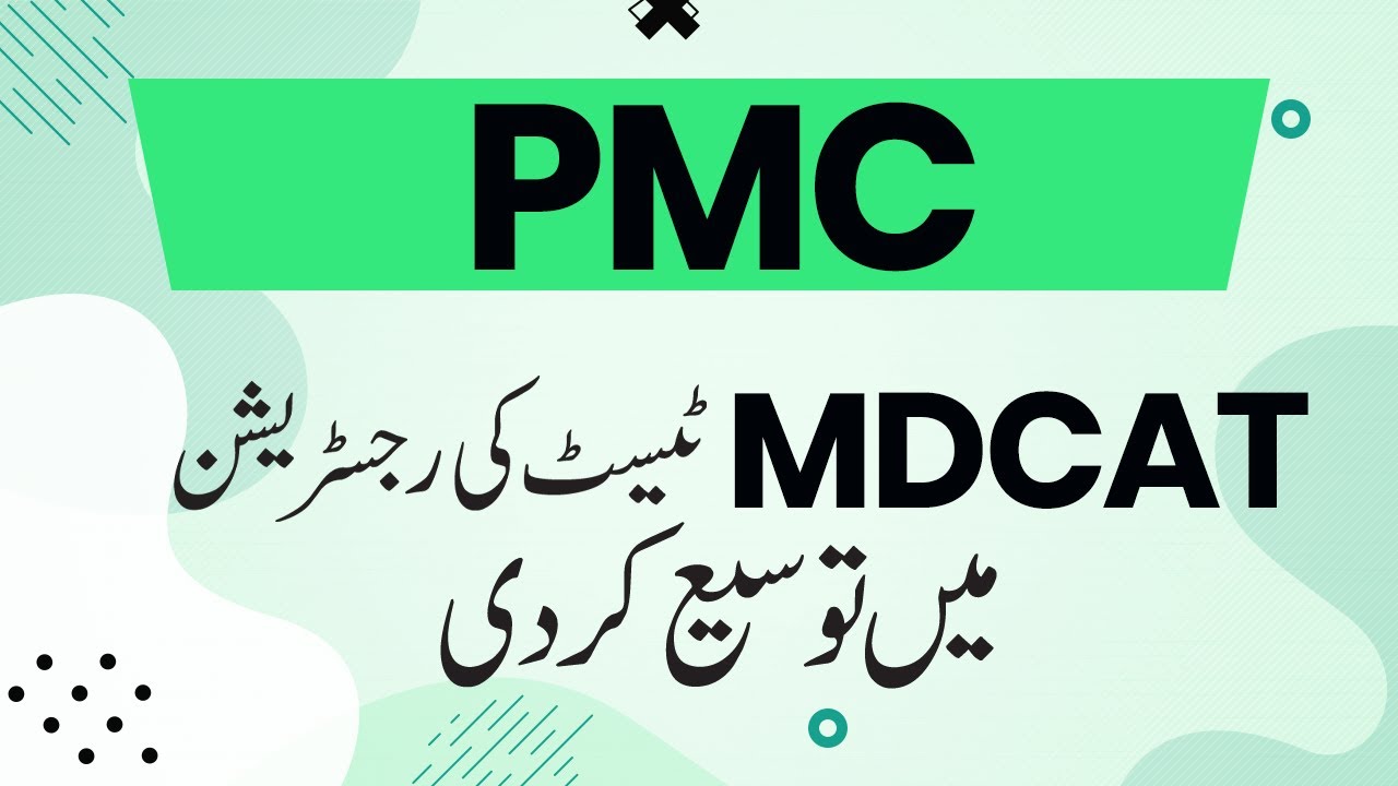 PMC MDCAT Latest News 2022 - PMC MDCAT TEST Dates 2022 - PMC MDCAT Test ...