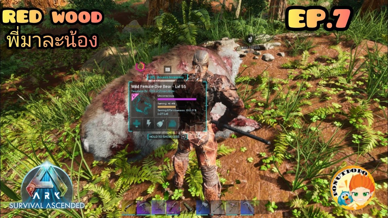 ARK: Survival Ascended บุกป่า Red Wood EP.7 - YouTube