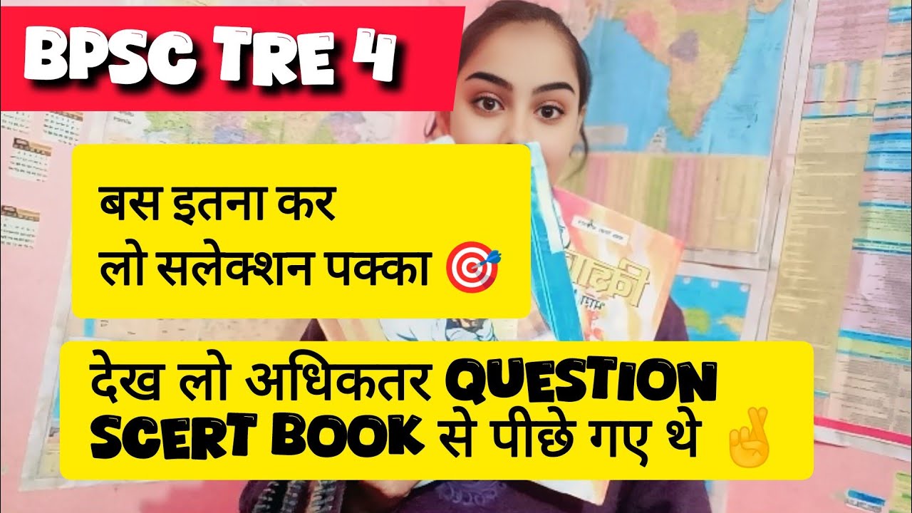 BPSC TRE 4 । SCERT Book से यही टॉपिक्स पढ़ो, Selection पक्का🎯 | TRE 3 ...
