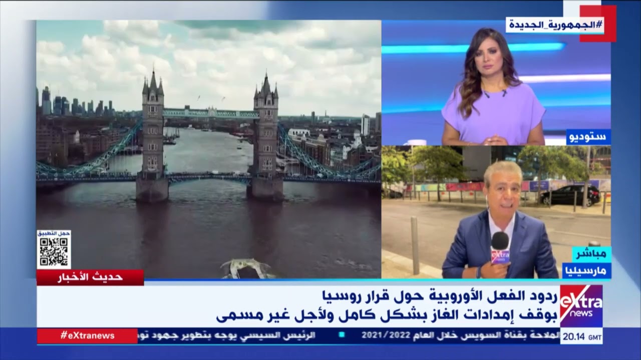 ترقب فرنسي خالد شقير مراسل إكسترا نيوز يستعرض ردود الفعل الأوروبية