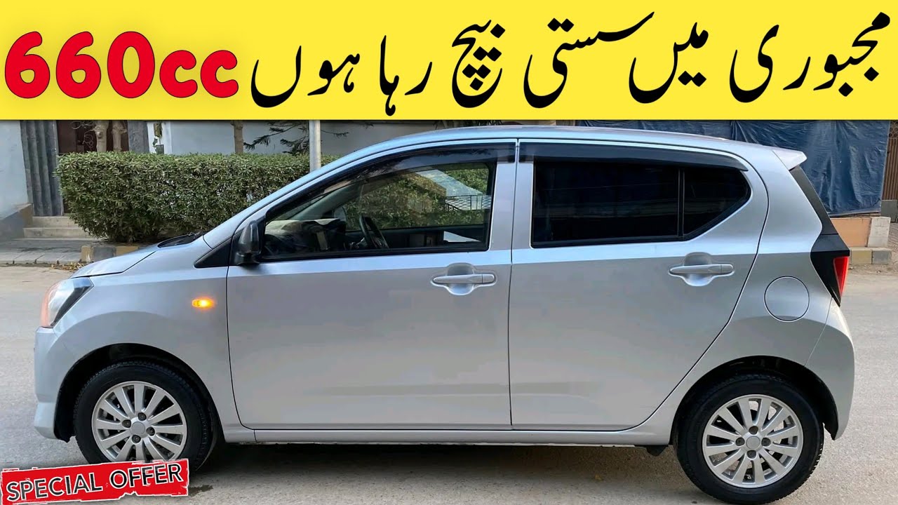 Mira 660cc For Sale Review & Detail || Mira 2018 Model 🚘 | Pak ...