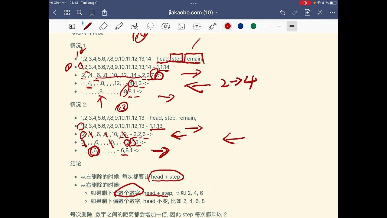 贾考博 LeetCode 390. Elimination Game - 特殊技能发动！观察法！ - YouTube