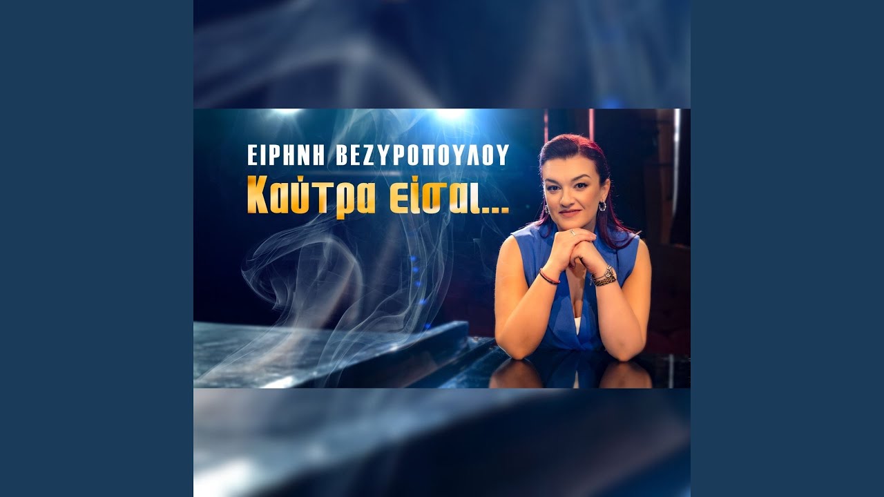 Kaftra Eisai - YouTube