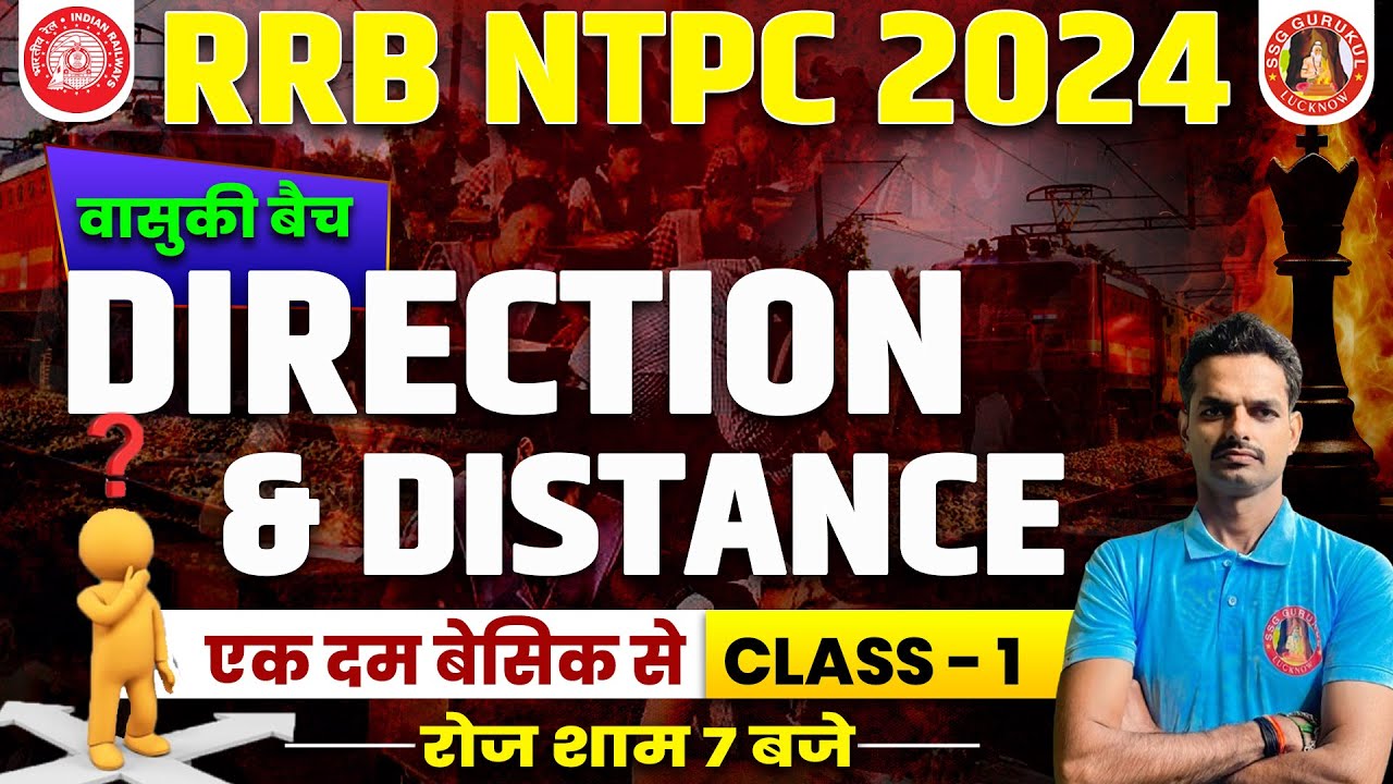RRB NTPC REASONING CLASSES 2025 | DIRECTION DISTANCE | NTPC REASONING ...