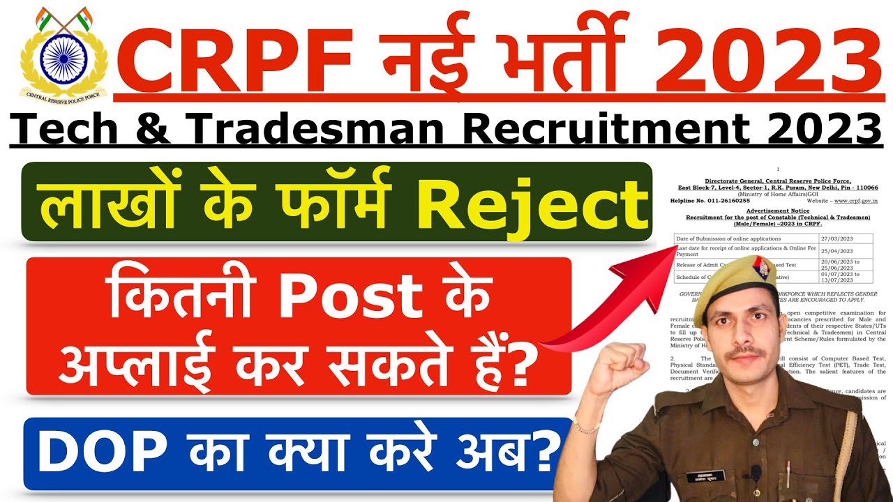 CRPF Tradesman Recruitment 2023 : लाखों अभ्यर्थियों के आवेदन रद्द ...