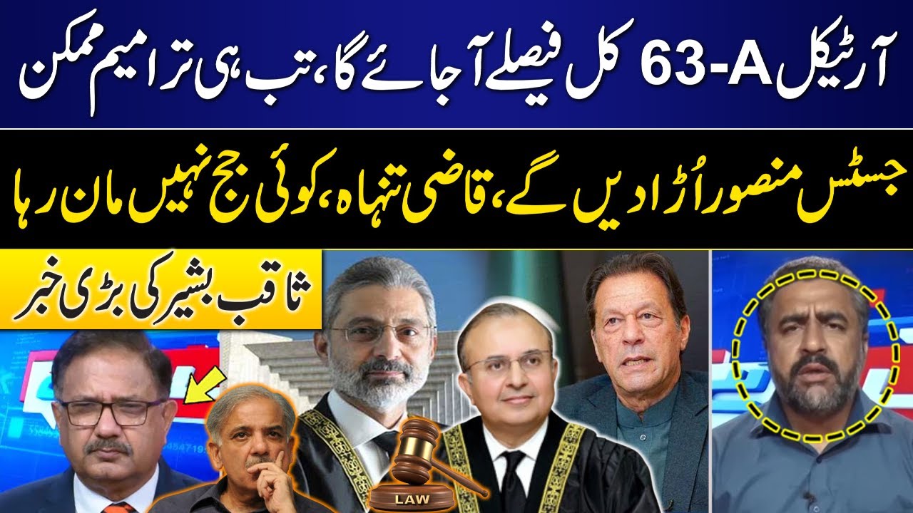 New Twist In Article 63A Case | Mansoor Ali Shah in Action | Saqib Bashir Breaks big News | GNN ...