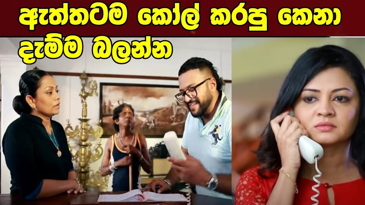 Neela Pabalu ( athatama col kara kena damma balanna - YouTube