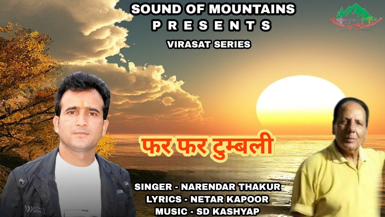Far Far Tumbali || Himachali Phari Song || Narendar Thakur || SD ...