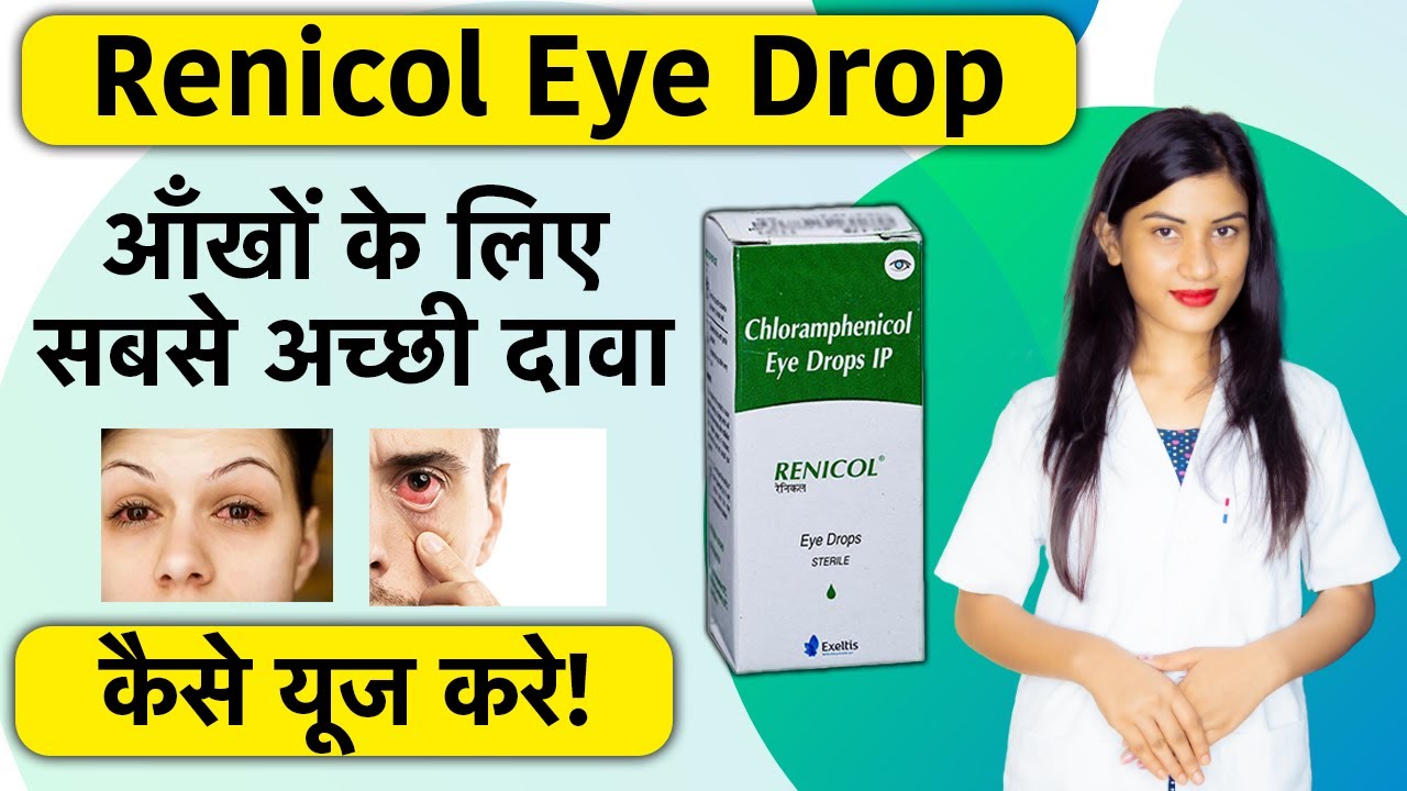 Renicol Eye Drop Use | Bacterial Eye Infections | Uses | Side Effect ...